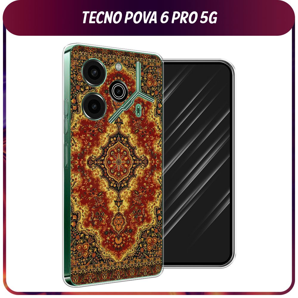 Силиконовый чехол на Tecno Pova 6 Pro 5G / Текно Пова 6 Про "Ковер ...