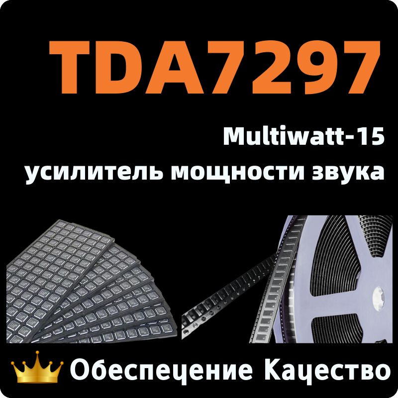 TDA7388 Оригинальный автомобильный усилитель с прямым разъемом ZIP-25 ...