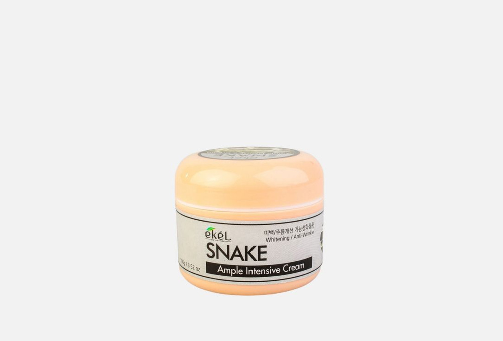 Крем для лица EKEL Ampule Intensive Cream Snake - купить с доставкой по ...