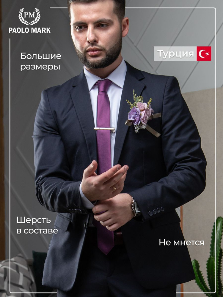 Костюм классический PAOLO MARK - купить с доставкой по выгодным ценам в интернет-магазине OZON ...