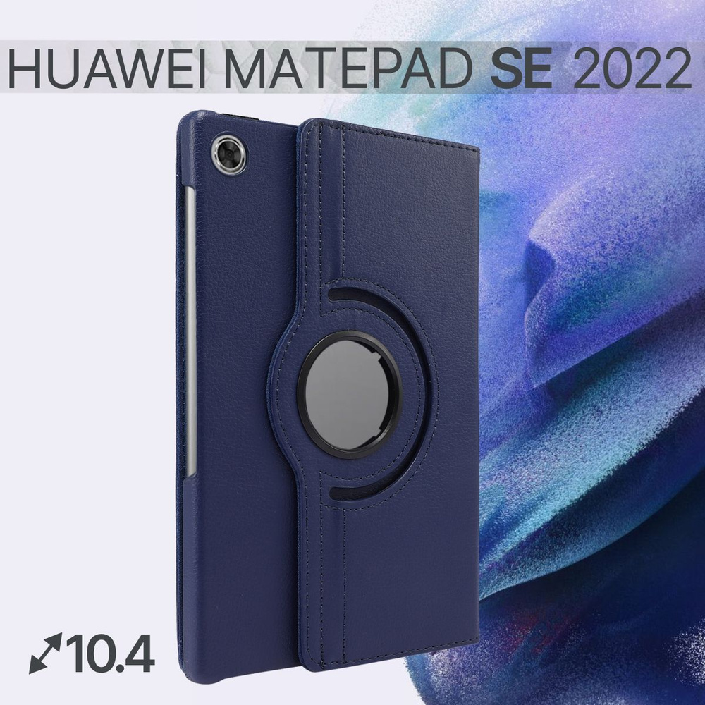 Чехол на планшет Huawei MatePad SE 10.4 2022 противоударный - купить с ...