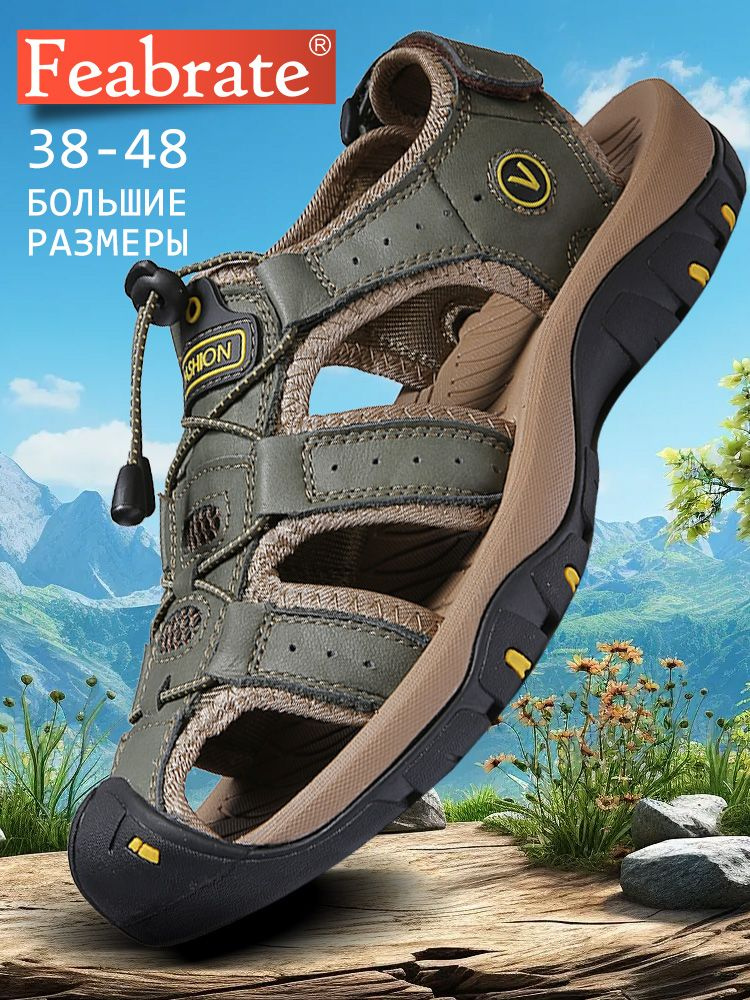 Сандалии Мужской Feabrate, размер 46 Без каблука Водоотталкивающая пропитка, Закрытый нос Лето ...