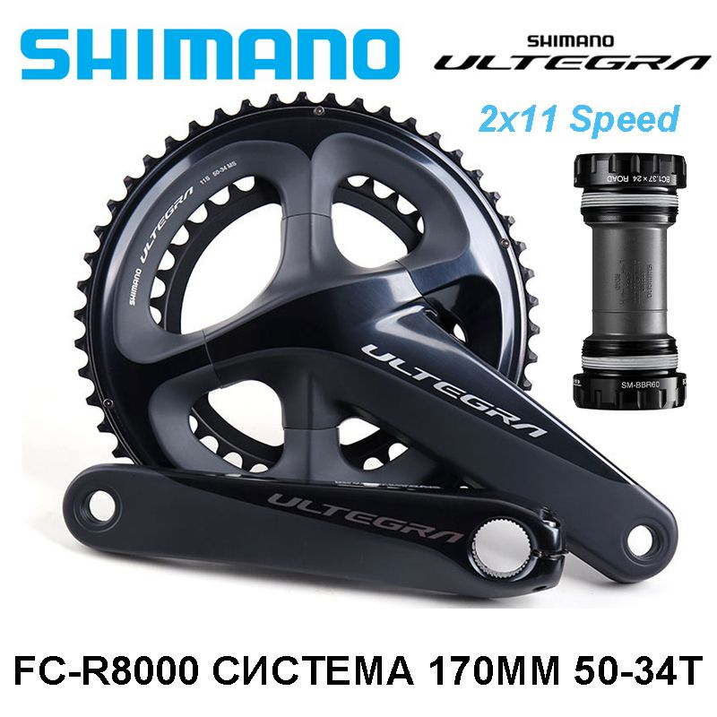 Shimano Ultegra FC-R8000, система велосипедных шатунов, включая каретка ...
