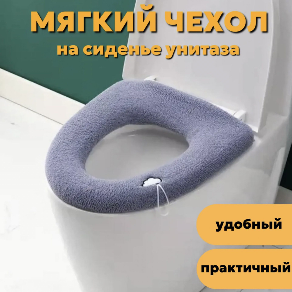 Сиденье для унитаза купить C доставкой на Ozon по низкой цене 1989090935