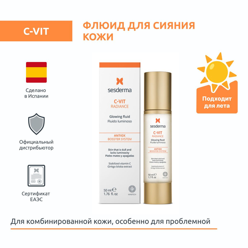Sesderma C-VIT Крем флюид для сияния кожи лица на основе экстракта ...
