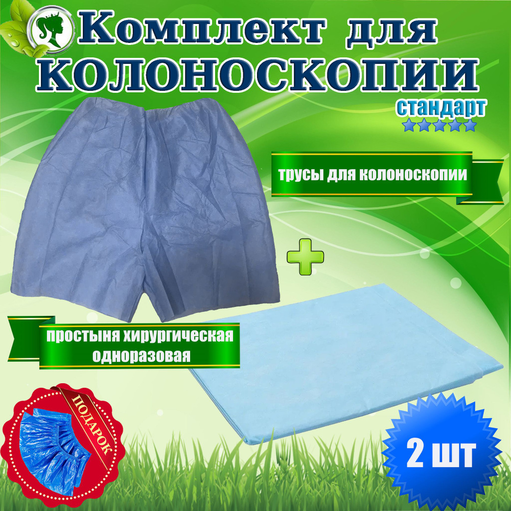 Комплект для колоноскопии и других медицинских проктологических ...