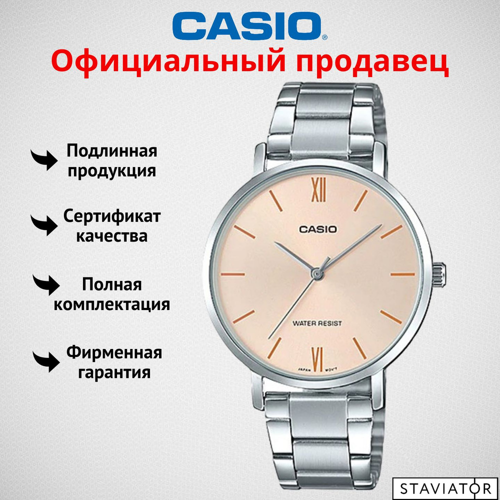Японские женские наручные часы Casio Collection Ltp Vt01d 4b купить с доставкой по выгодным