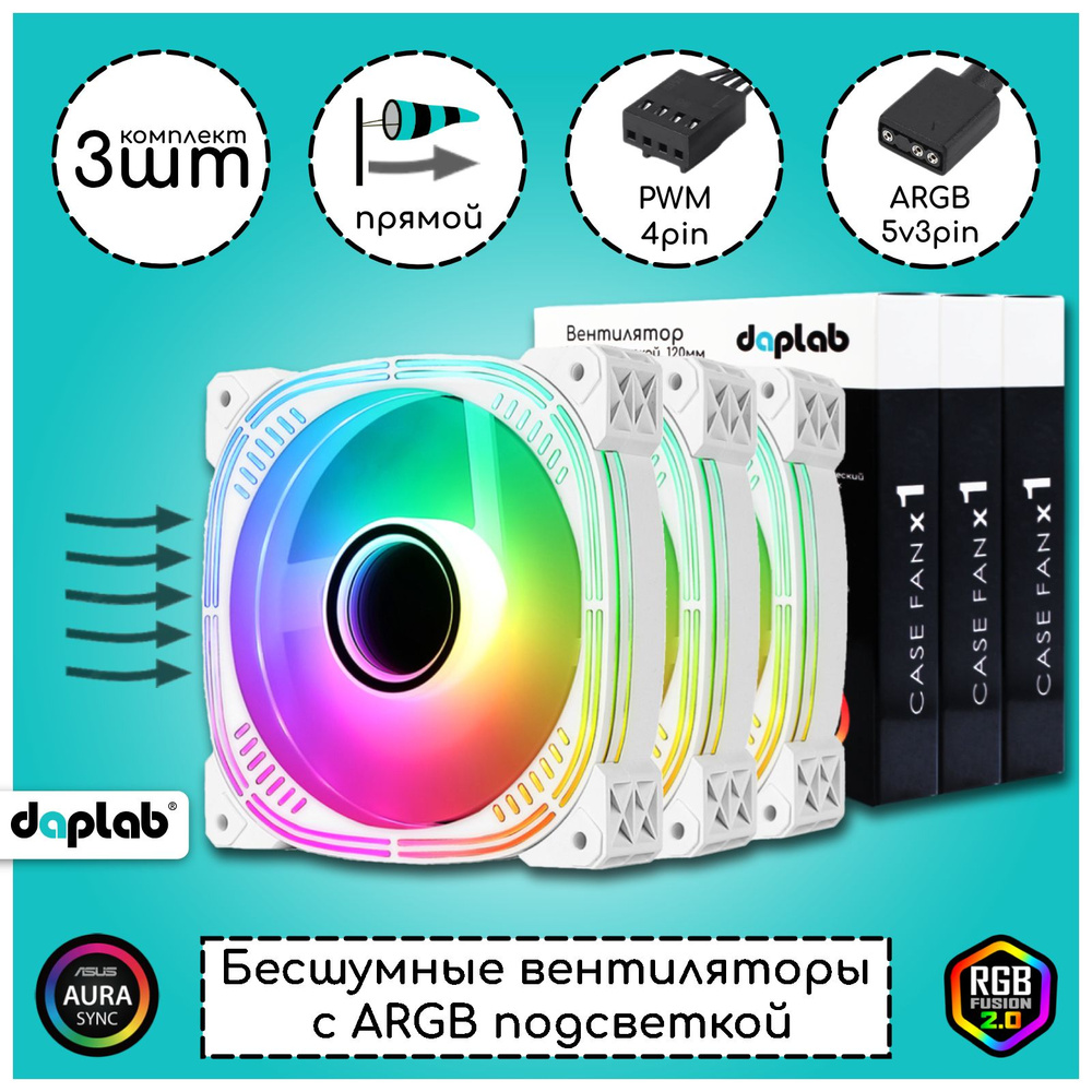 Кулер для пк с ARGB подсветкой / Вентилятор для корпуса компьютера ...