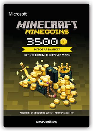 Игровая валюта Minecraft: Minecoins Pack: 3500 Coins (цифровая версия ...