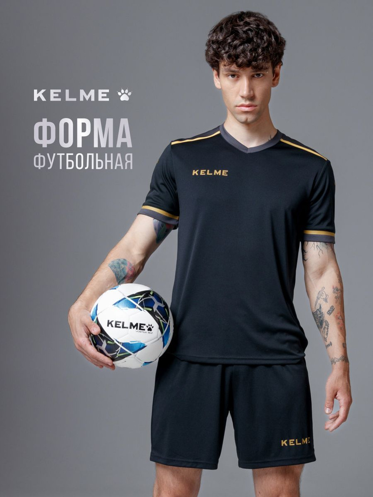 Форма футбольная KELME для мужчин купить на OZON по низкой цене (1088794091)