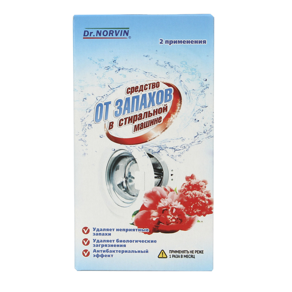 Dr.Norvin / Средство от запахов в стиральной машине, 140 гр., 2 применения - купить с доставкой ...