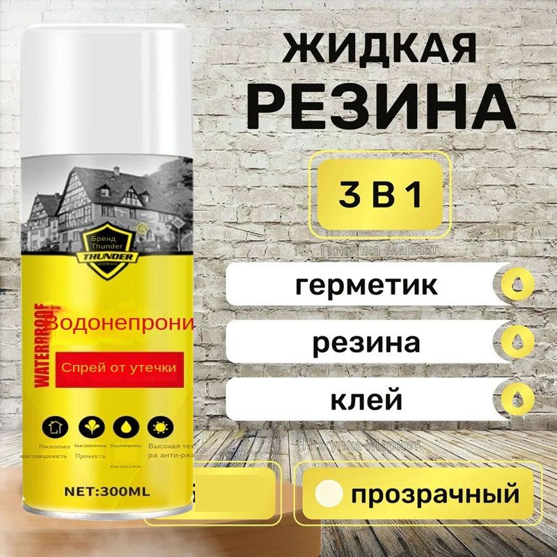 GEALFIS Функциональная добавка к ЛКМ купить на OZON по низкой цене (1569560778)