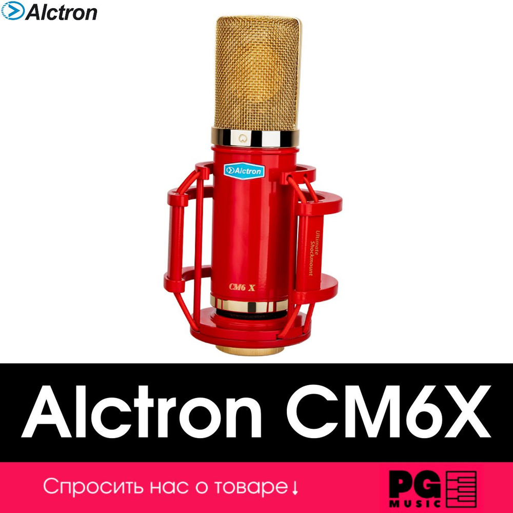 Микрофон студийный Alctron CM6X - купить по выгодной цене в интернет-магазине OZON (390936157)
