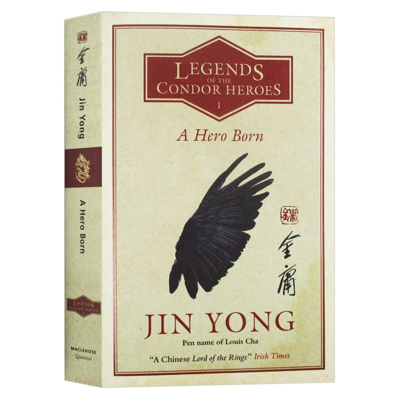 A Hero Born Legends of the Condor Heroes | Jin Yong - купить с доставкой по выгодным ценам в ...