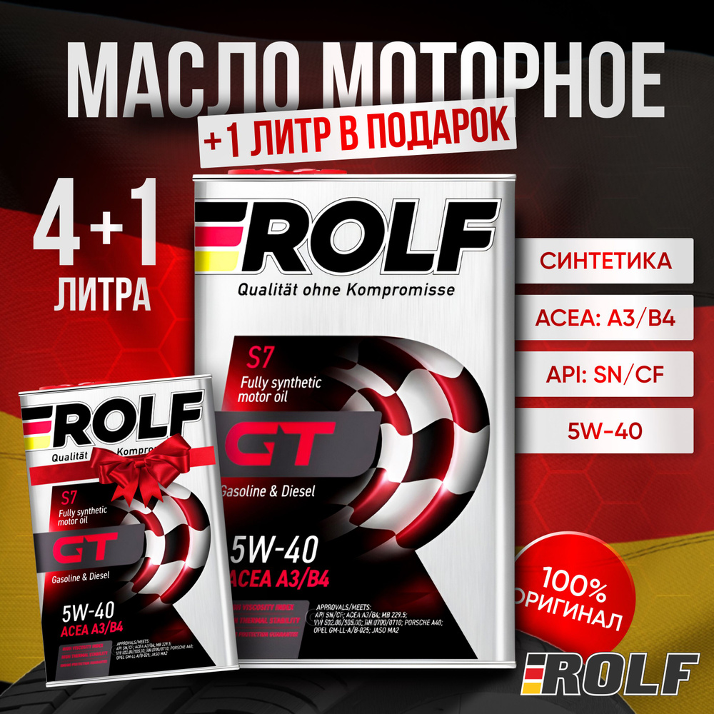 Масло моторное ROLF 5W-40 Синтетическое - купить в интернет-магазине ...