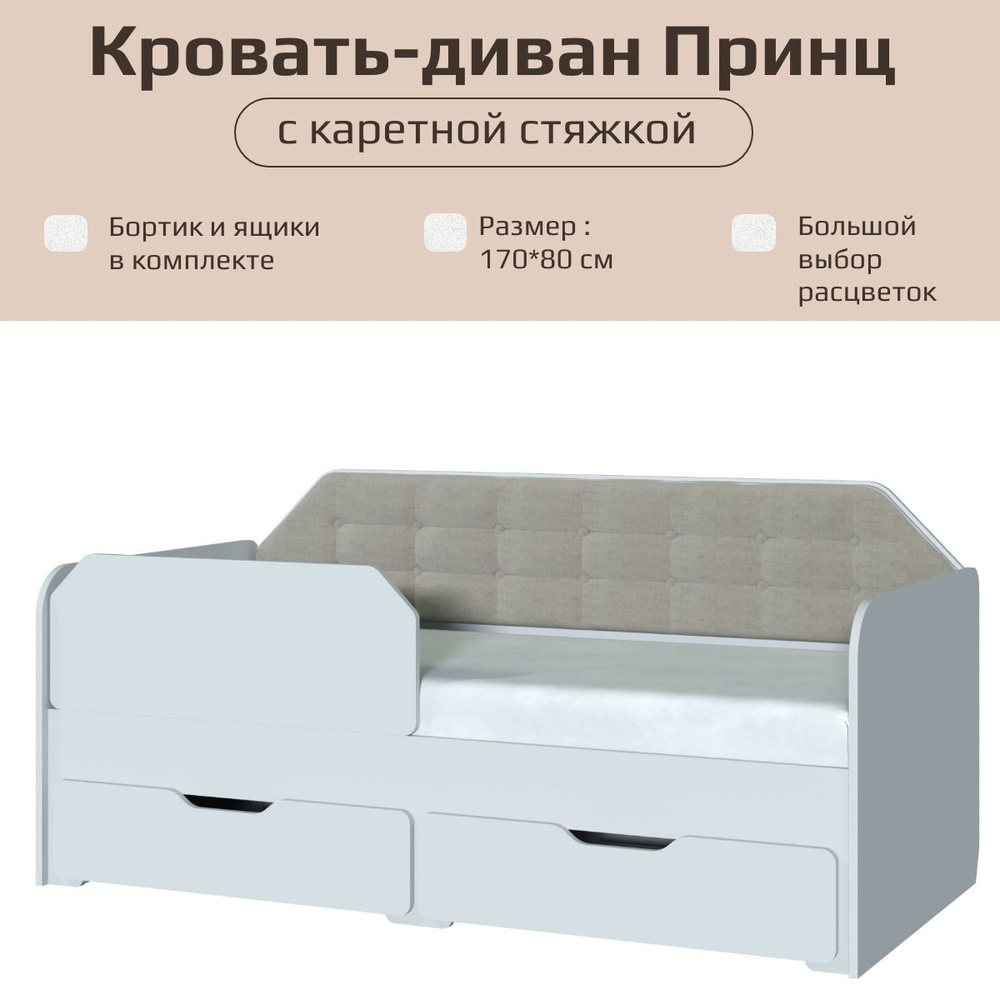BABYCAR Кровать детская С мягкой спинкой,бортиком,ящиками,86.6х174.2х82 ...
