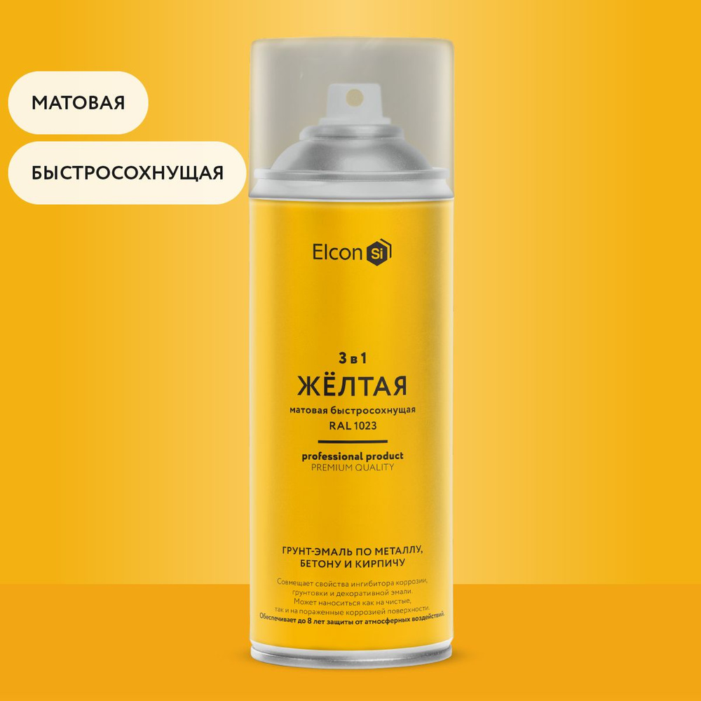Аэрозольная краска в баллончике Elcon грунт-эмаль 3 в 1 по ржавчине для металла, быстросохнущая ...