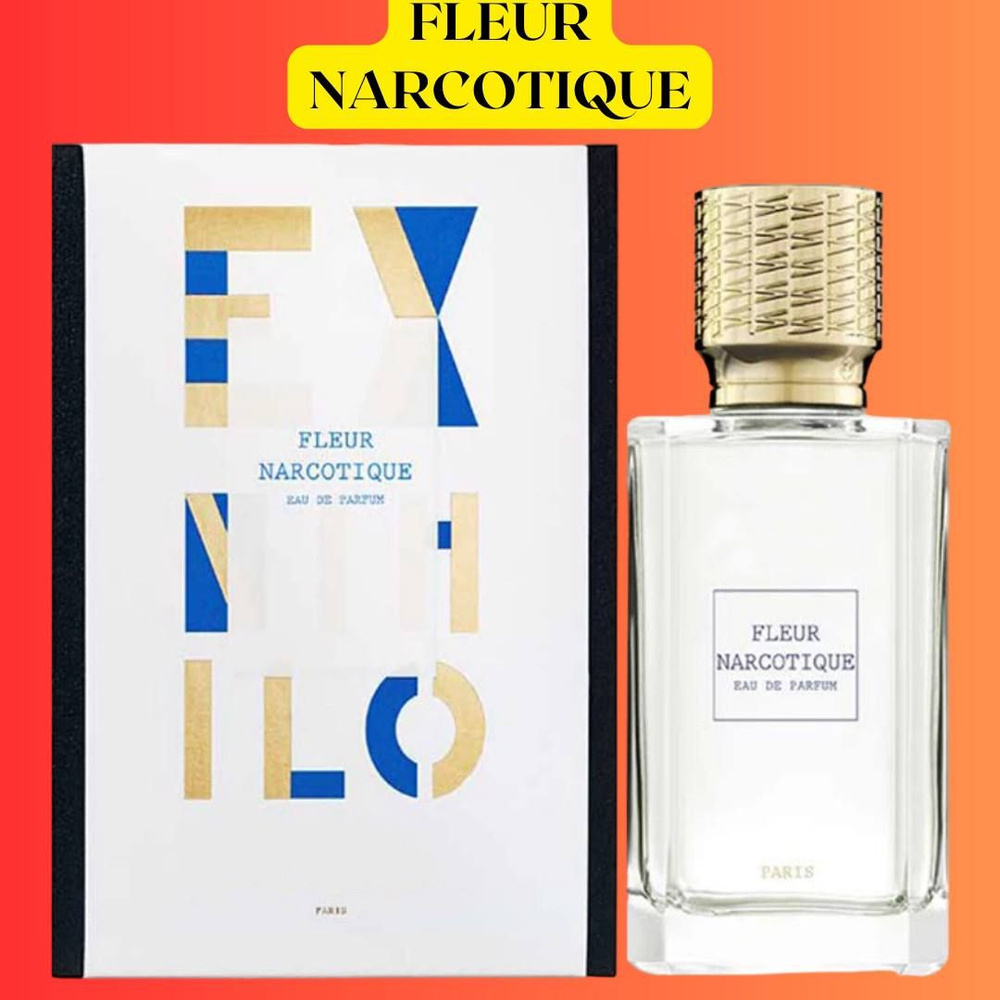 Парфюм Narcotique (Наркотикуе) 100 мл духи женские купить на OZON по ...