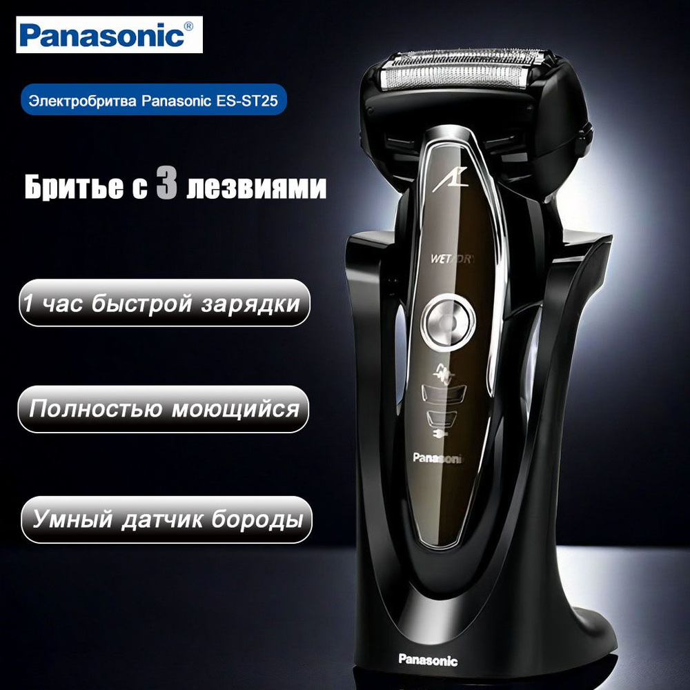 Panasonic Электробритва Panasonic ES-ST25, черно-серый купить на OZON ...