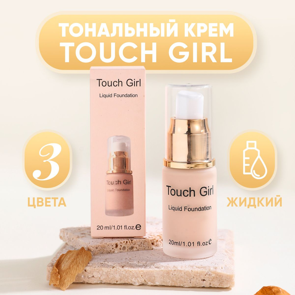Жидкий тональный крем для лица и глаз, тональный крем, кушон от синяков ...