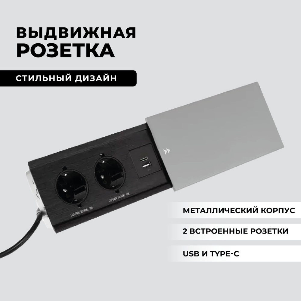 Розетка встраиваемая в столешницу врезной блок розеток на 2 места Euro 1 Usb 1 Type C