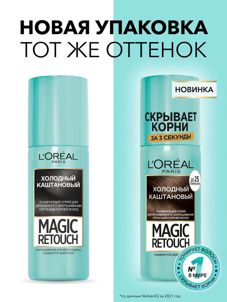 L'Oreal Paris Краска для волос, 75 мл купить на OZON по низкой цене ...