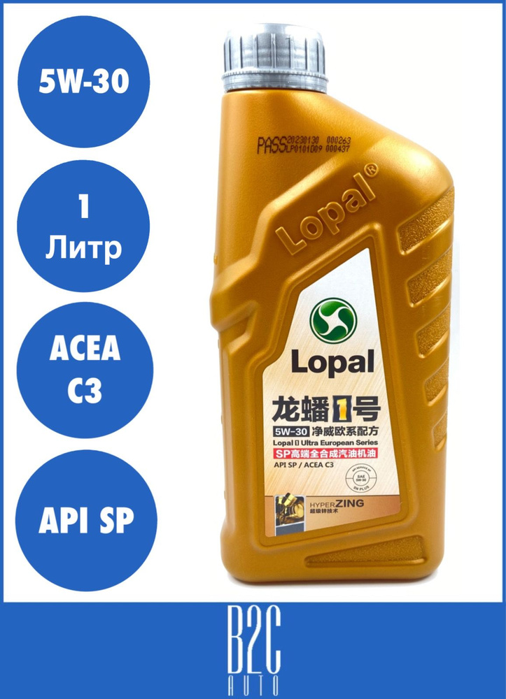 Масло моторное LOPAL 5W-30 1 л купить c доставкой на OZON по низкой ...