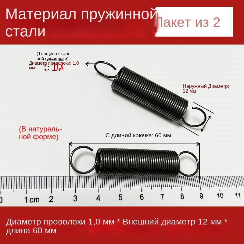 Пружина натяжения с крючком для духовок и многих других приборов ...