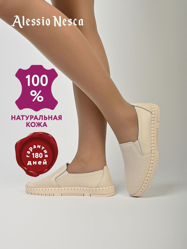 Слипоны Alessio Nesca - купить с доставкой по выгодным ценам в интернет ...
