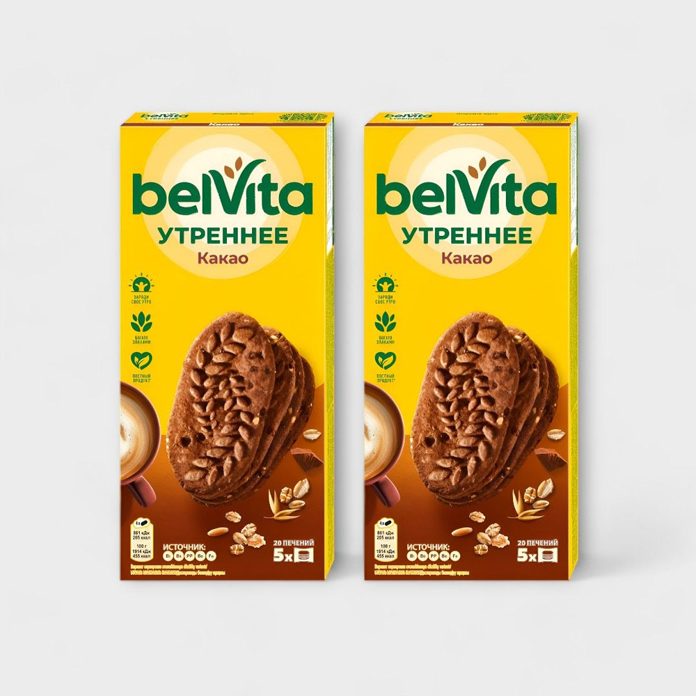 Печенье Belvita Утреннее Какао, 225г х 2шт - купить с доставкой по ...