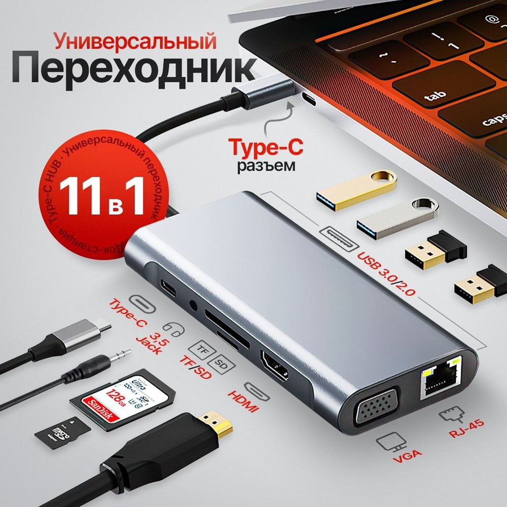 Usb разветвитель 11 в 1 Usb Hub 4k Hdmi Type C док станция Usb 3 0 хаб