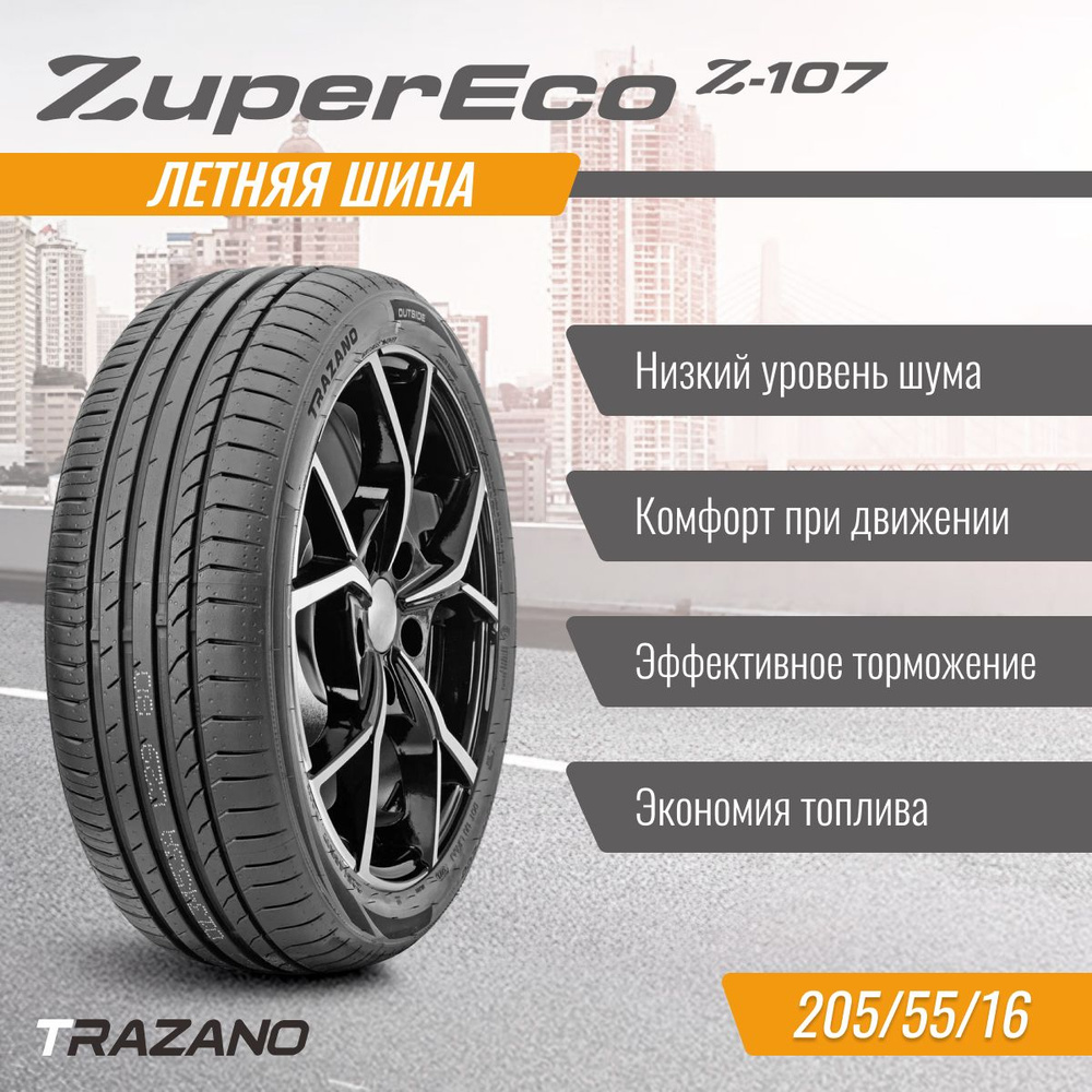 Trazano Z-107 Шины летние 205/55 R16 91V 0301043000196G149301 (1953576334)