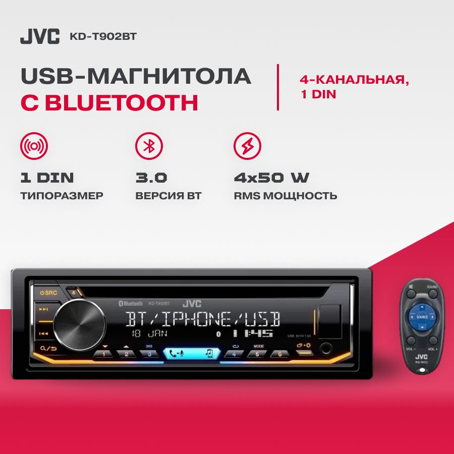 Автомагнитола CD JVC KD-T902BT DSP купить на OZON по низкой цене (840804312)