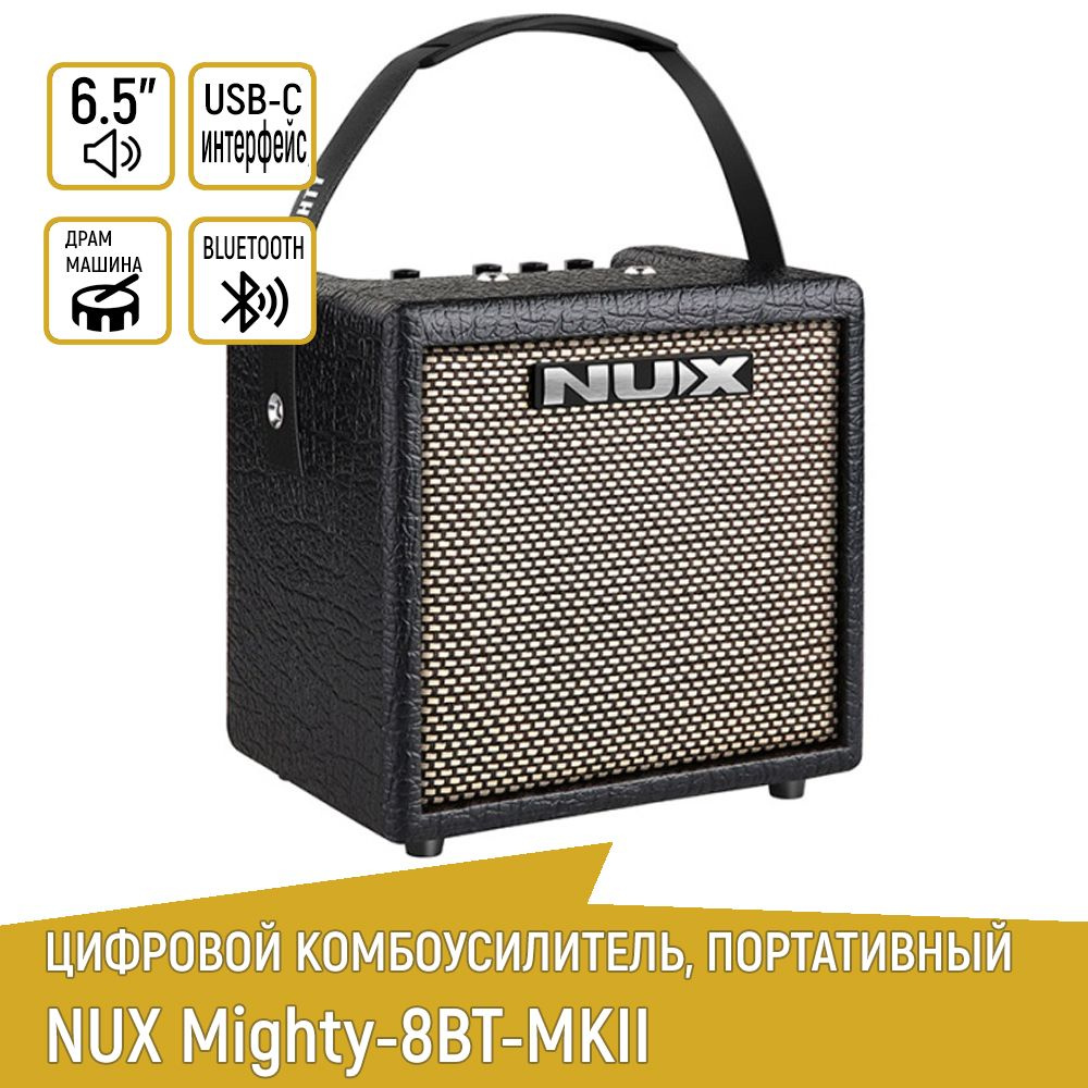 NUX Mighty-8BT-MKII Цифровой комбоусилитель, 8Вт купить на OZON по ...