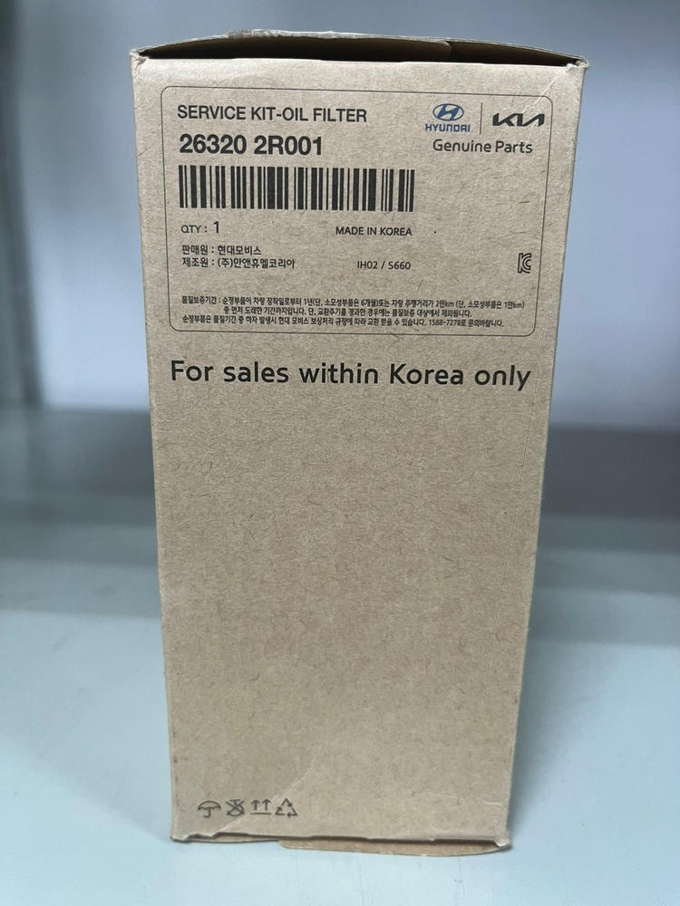 Hyundai-KIA Фильтр масляный арт. 263202R001, 1 шт. купить на OZON по ...