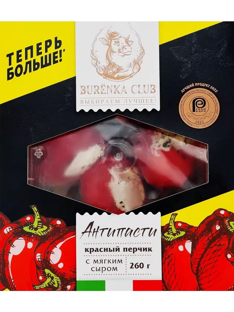 Антипасти BURENKA CLUB Красный перчик с мягким сыром в - купить с ...
