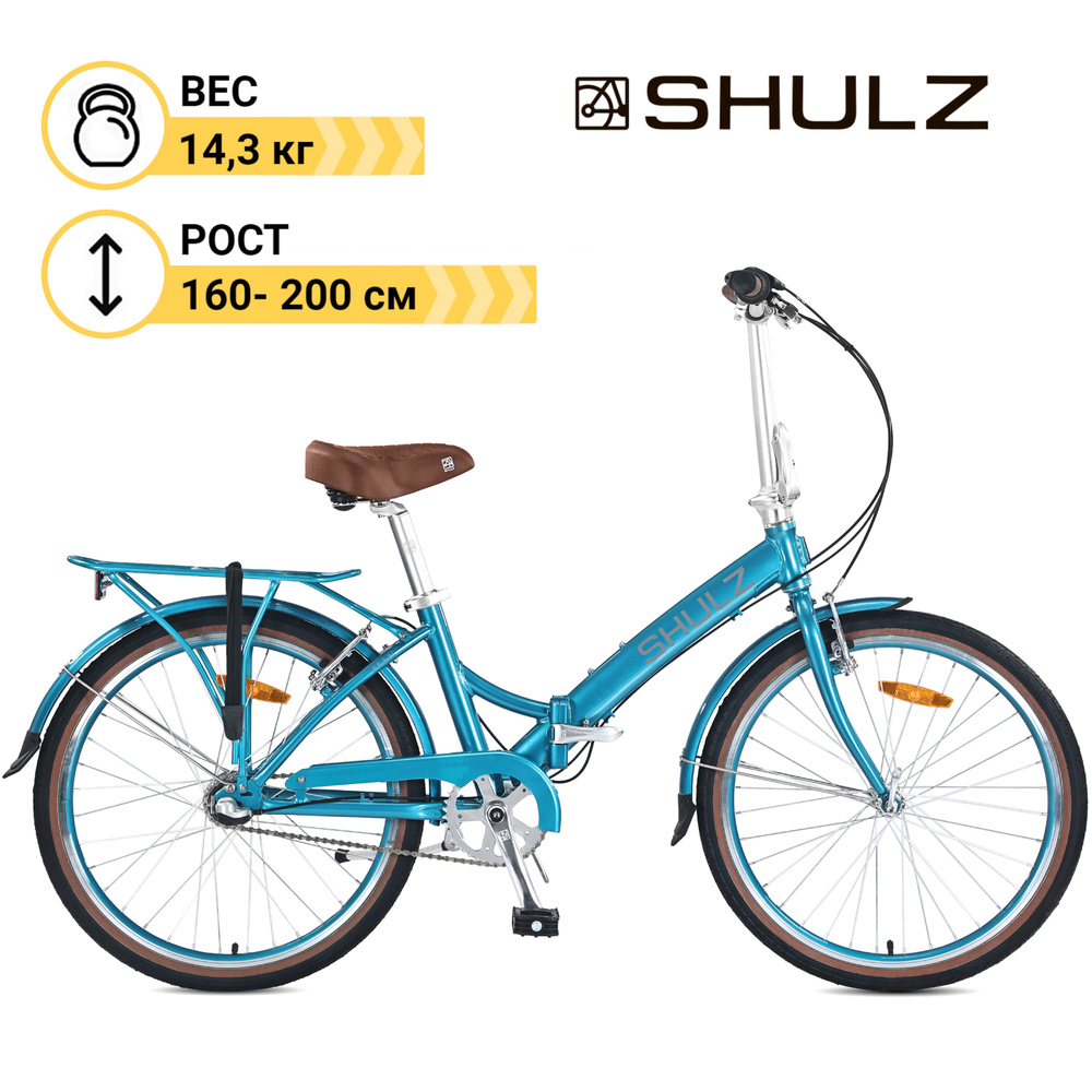 Складной велосипед Shulz Krabi V-brake туманная бухта - купить по выгодной цене в интернет ...