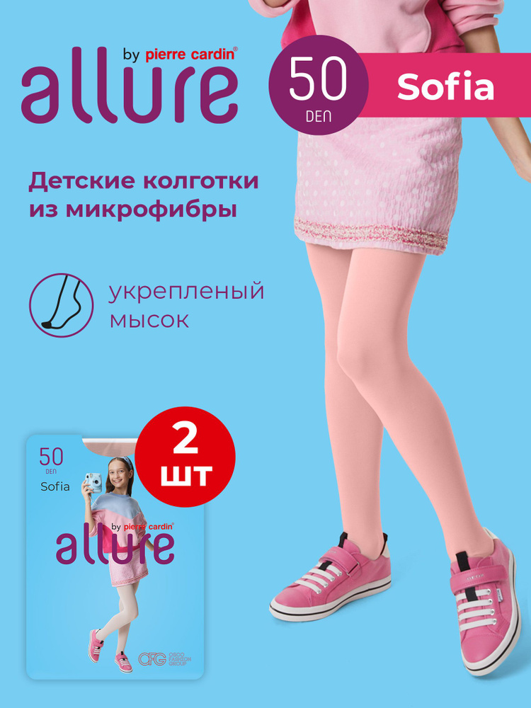 Комплект колготок Allure, 50 ден, 2 шт - купить с доставкой по выгодным ...