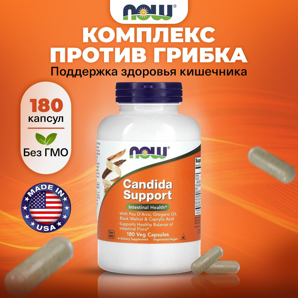 NOW, Candida Support, Комплекс для здоровья кишечника и пищеварительной ...
