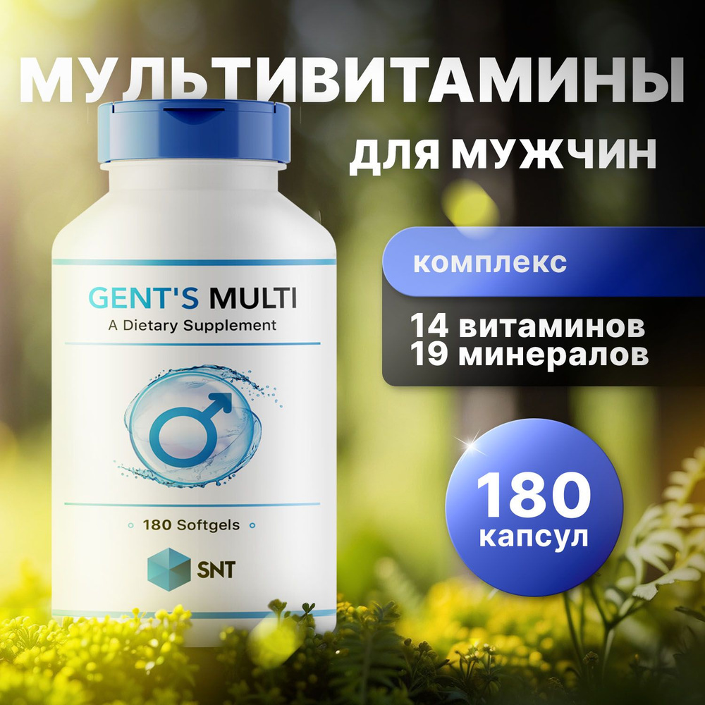 Витамины для мужчин, мультивитамины, SNT Gent s Multi 180 капсул купить на OZON по низкой цене ...