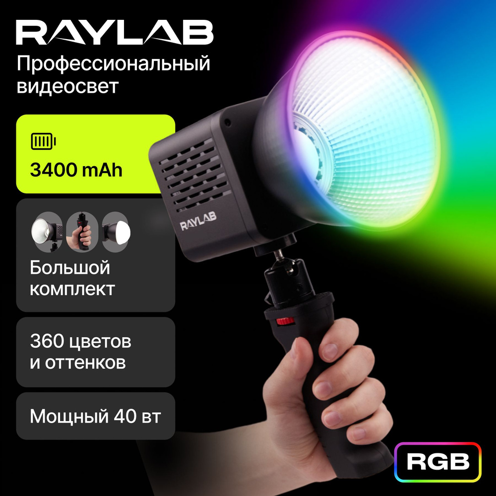 Профессиональный RGB видеосвет с аккумулятором для съемки фото и видео ...