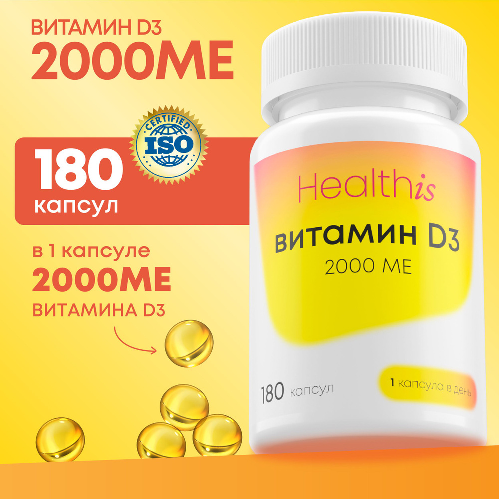 Витамин д3 2000 МЕ, D3, бад Д 3 для иммунитета купить на OZON по низкой ...