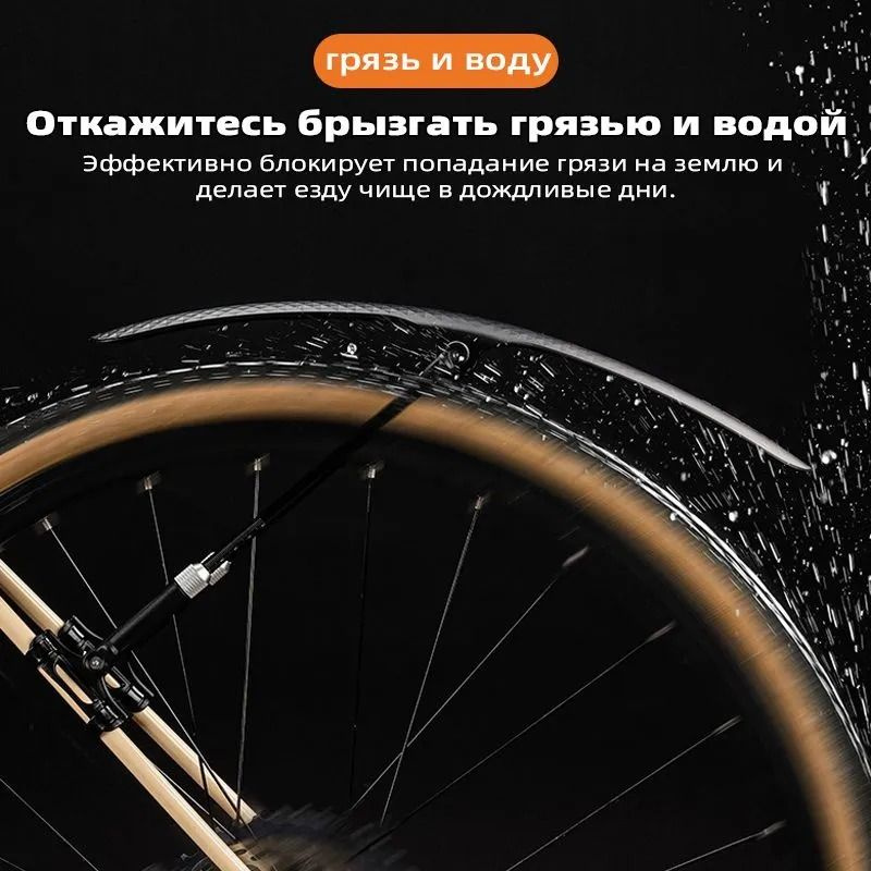 Крылья для шоссейных/туристических велосипедов 700c, быстросъемные регулируемые крылья, 1 ...