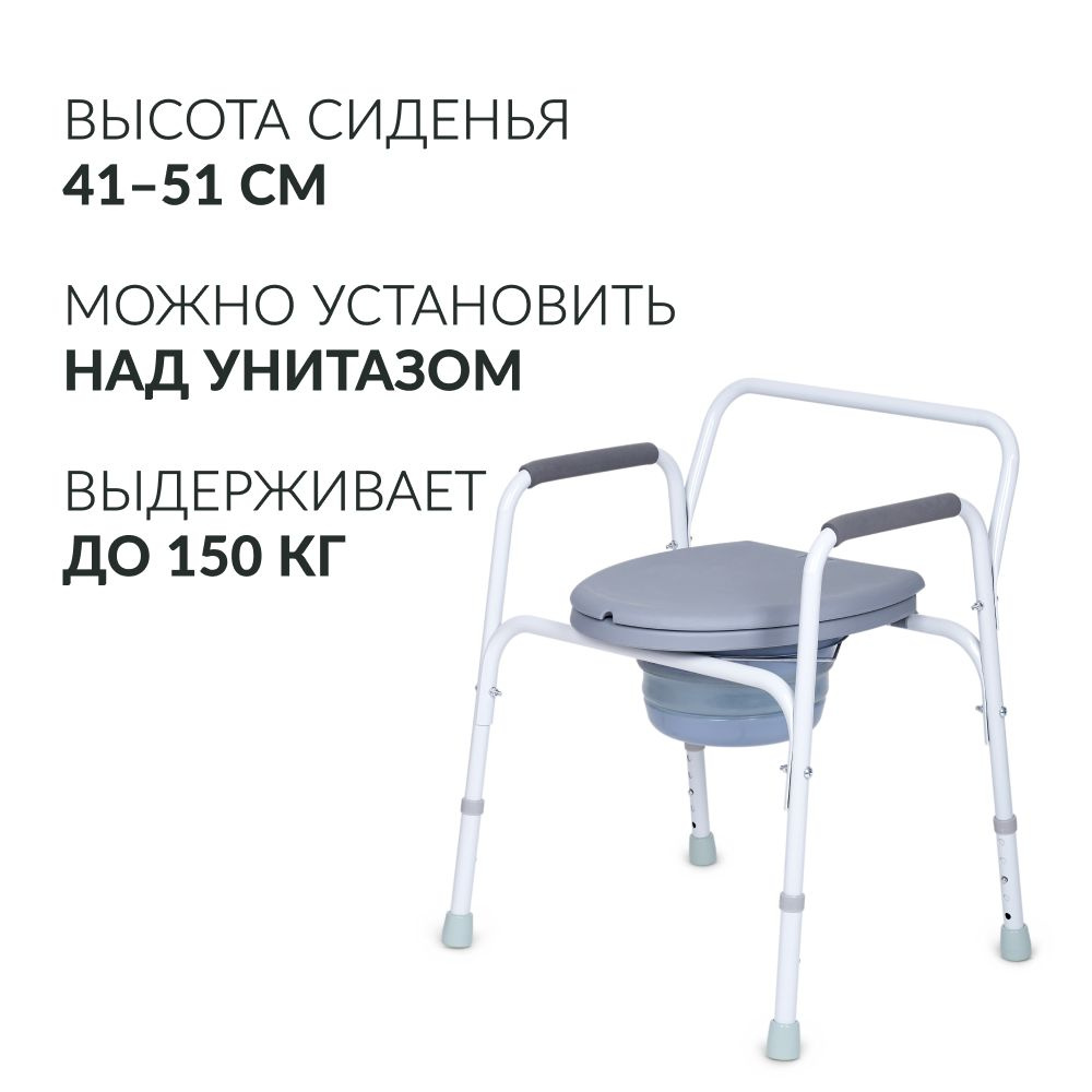 Кресло туалет Армед KR811 (увеличенная ширина, грузоподъемность, с ...