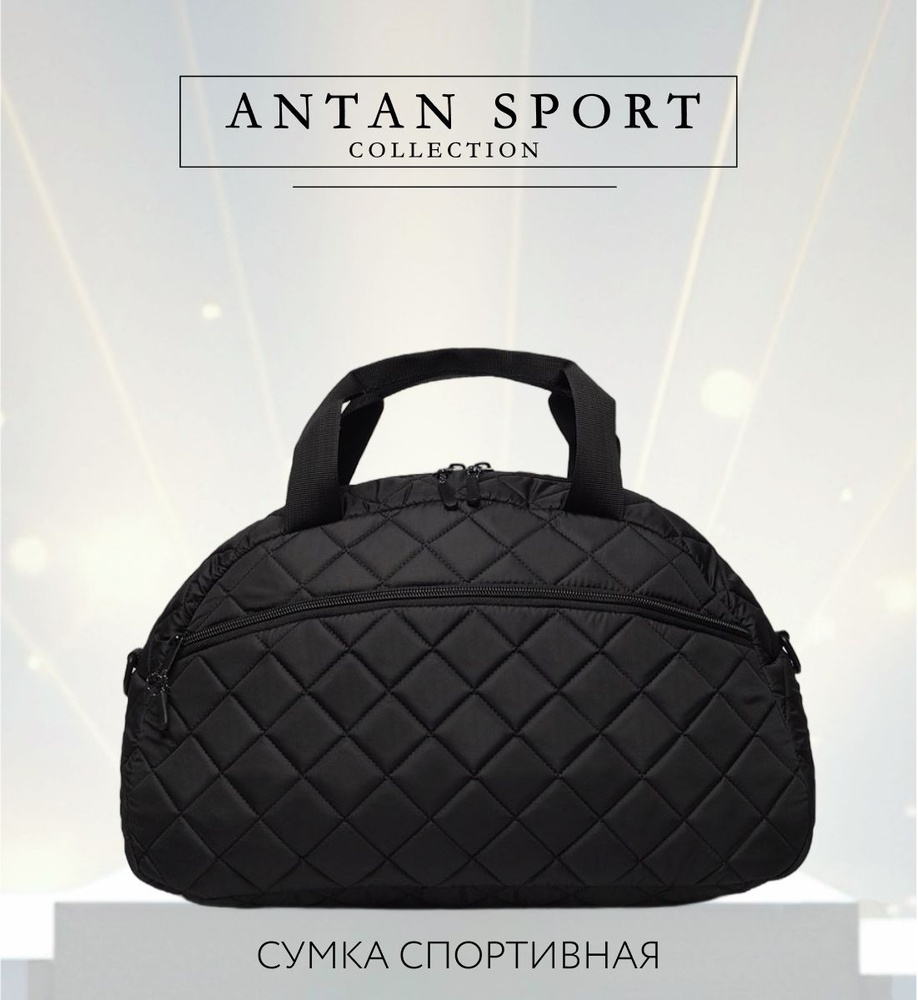 Сумка спортивная женская ANTAN большая для фитнеса и тренировок на ...
