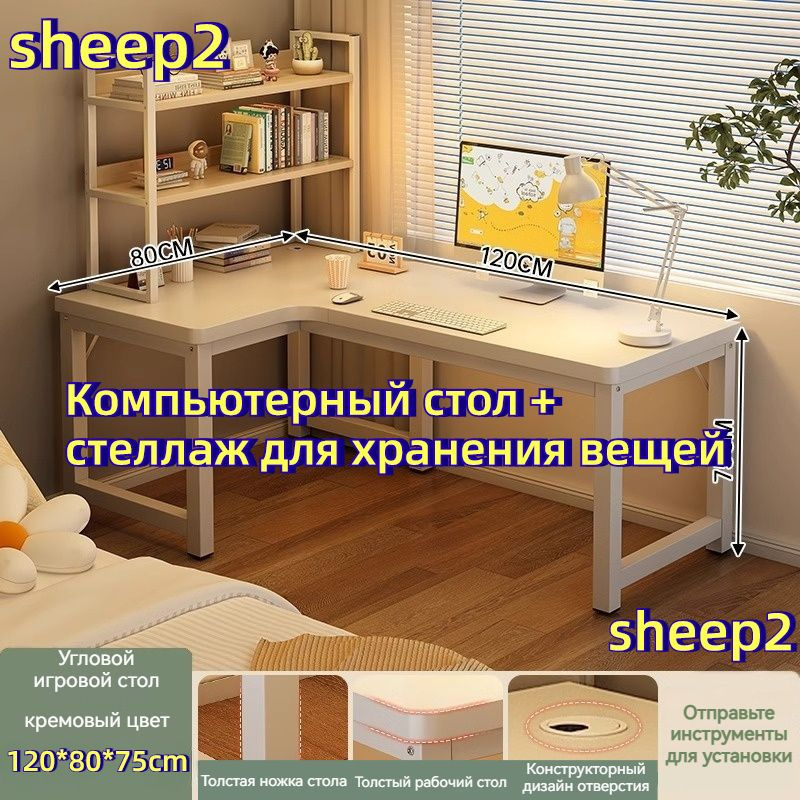 Игровой компьютерный стол XH9df699e1dbd6, 80х120х75 см - купить по ...