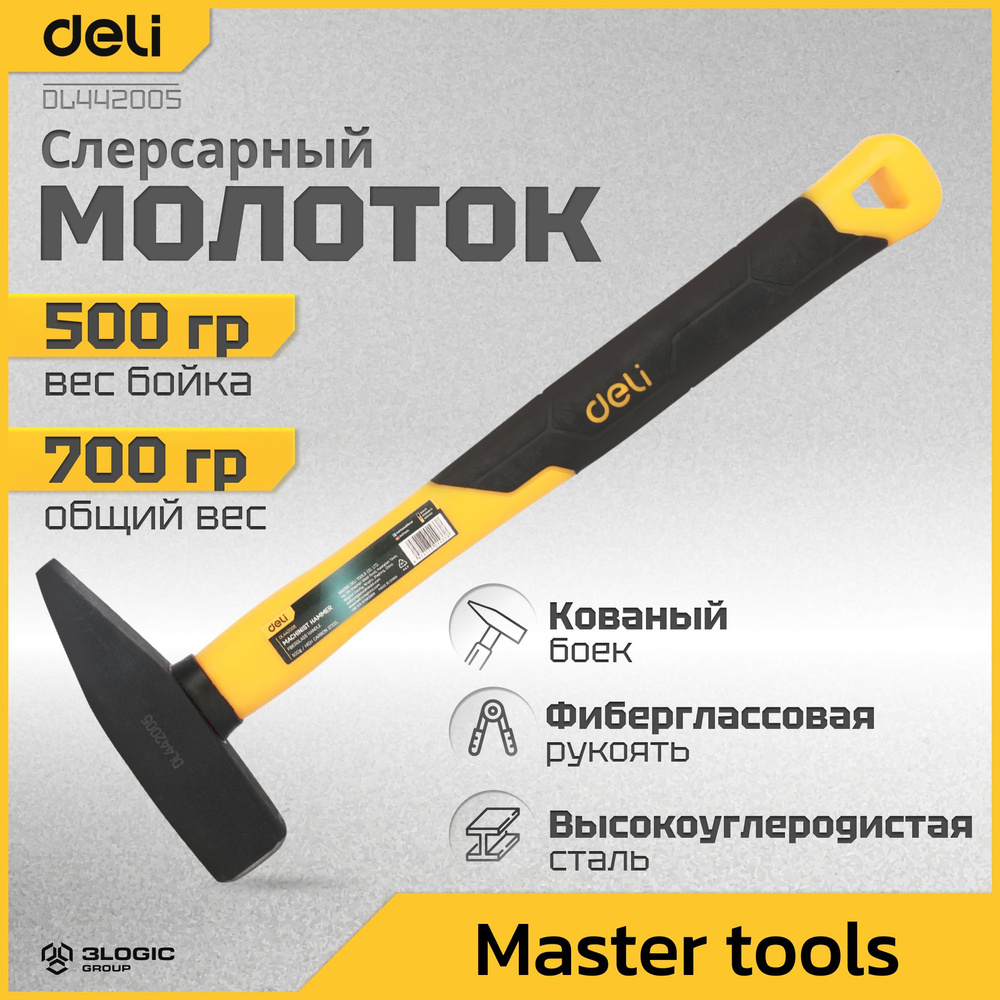 Слесарный молоток 500гр Deli DL442005 (квадратный боек, фиберглассовая ...