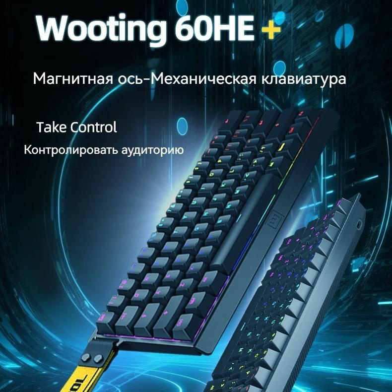 Wooting Игровая клавиатура проводная Wooting 60he+ Английская