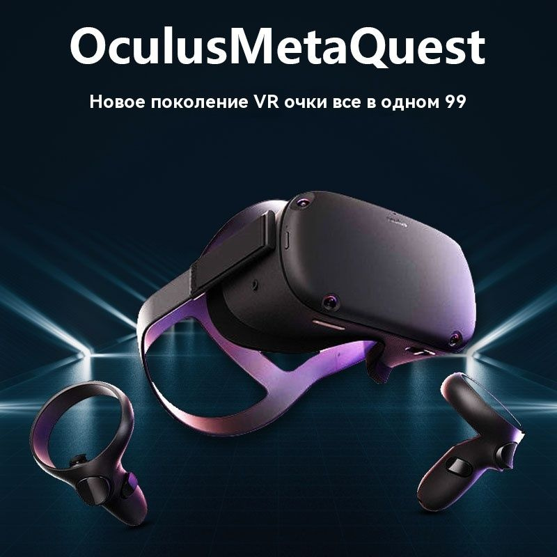 Meta Oculus Quest 2 купить на OZON по низкой цене