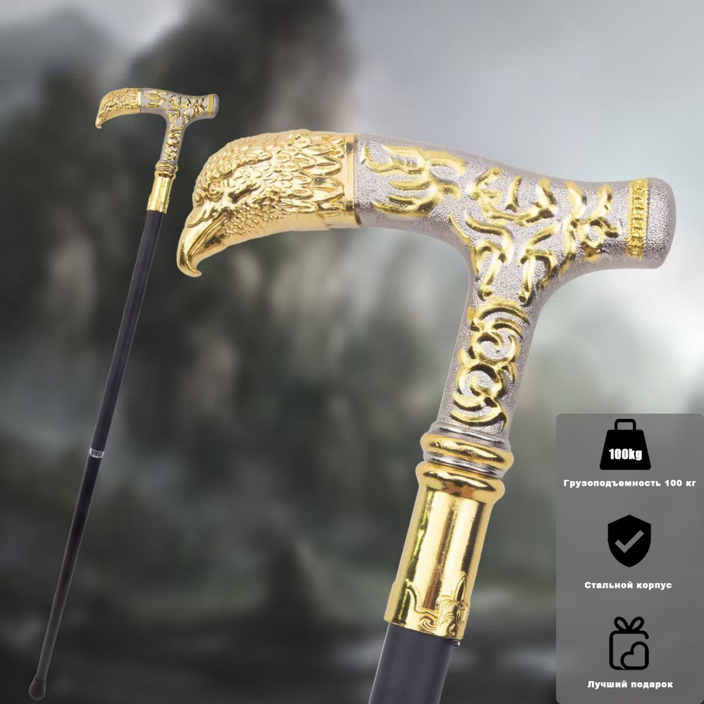 Трость подарочная, сувенирная купить c доставкой на OZON по низкой цене ...